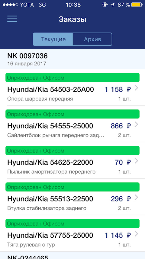 5455525000 Сайленблок переднего рычага задний KIA HYUNDAI | Запчасти на ...
