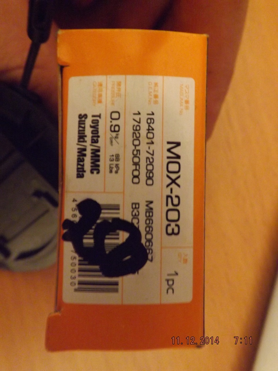 крышка радиатора — Toyota Corolla (110), 1,5 л, 1999 года | запчасти ...