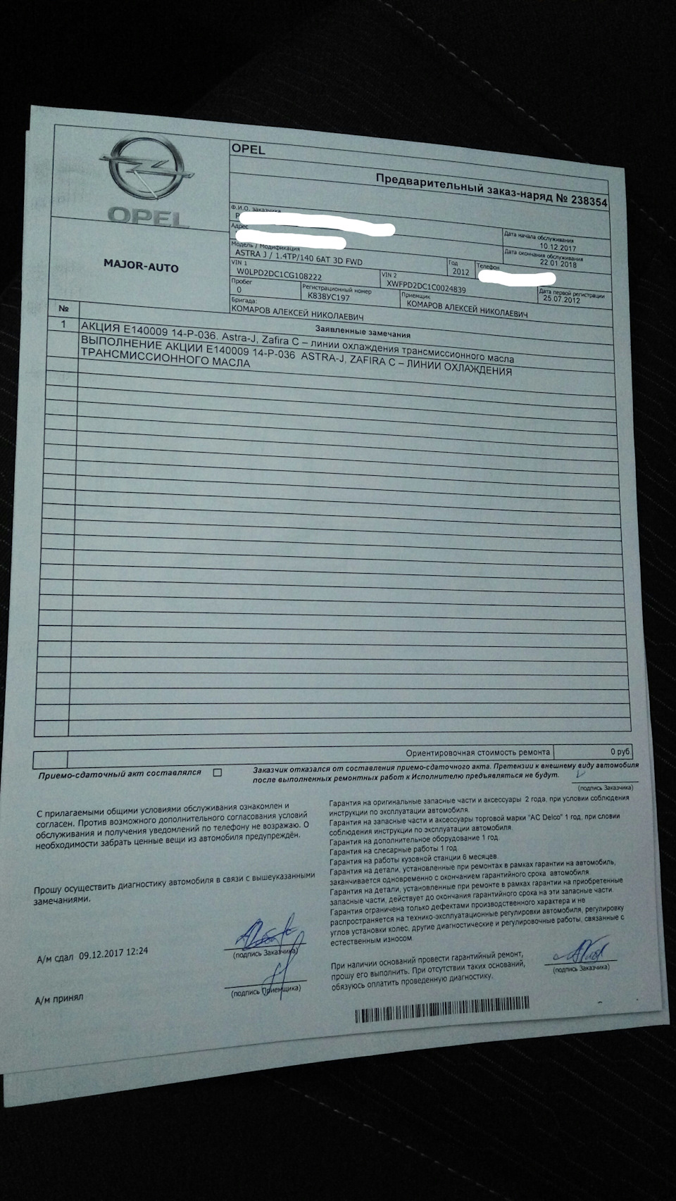 Замена охлаждающих трубок АКПП по отзывной — Opel Astra J GTC, 1,4 л ...