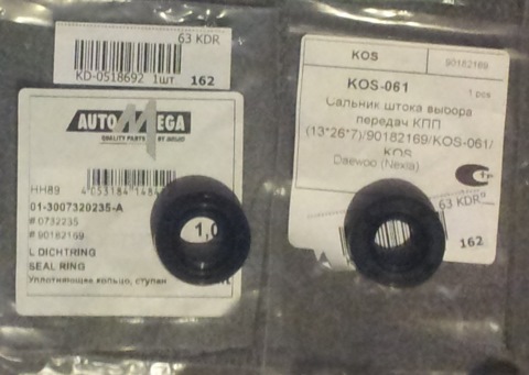 90182169 Сальник штока коробки передач GM | Запчасти на DRIVE2