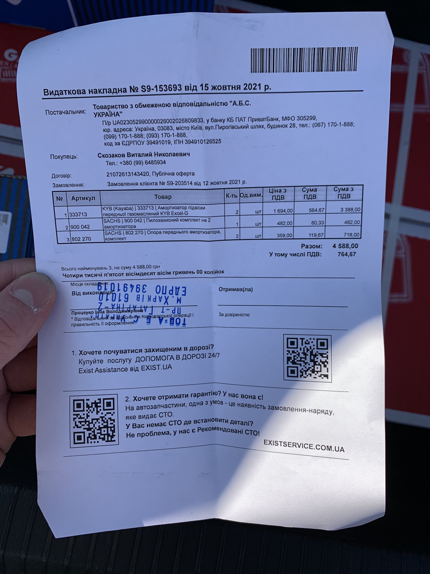 Замена передних стоек — Skoda Octavia A4 Mk1, 1,6 л, 2003 года ...