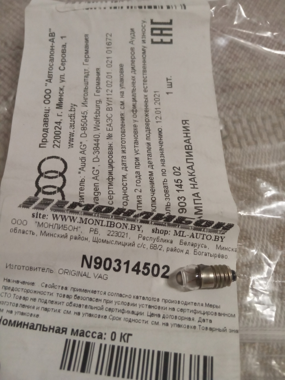 Золотой ключик — Audi 80 (B3), 1,9 л, 1987 года | аксессуары | DRIVE2