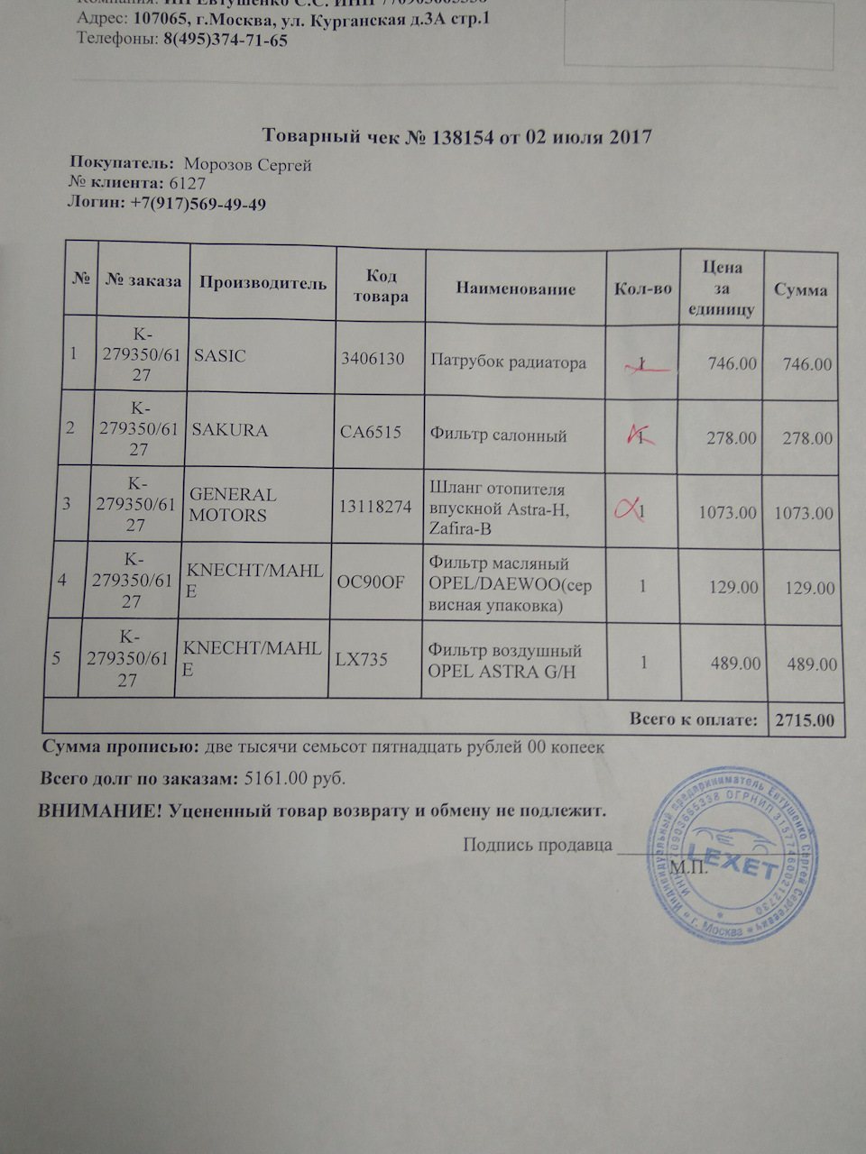13118274 Шланг отопителя GM | Запчасти на DRIVE2