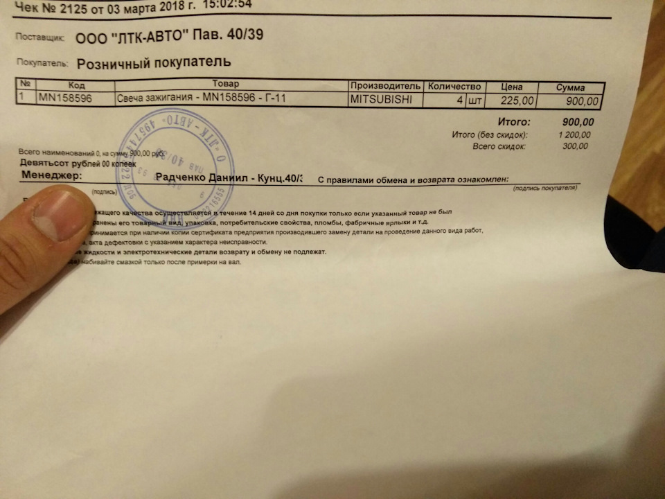 MN158596 Свеча зажигания 3656 Mitsubishi | Запчасти на DRIVE2