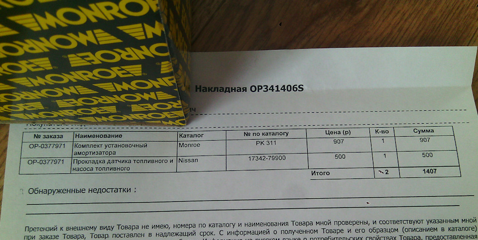 1734279900 Прокладка топливного насоса NISSAN INFINITI | Запчасти на DRIVE2