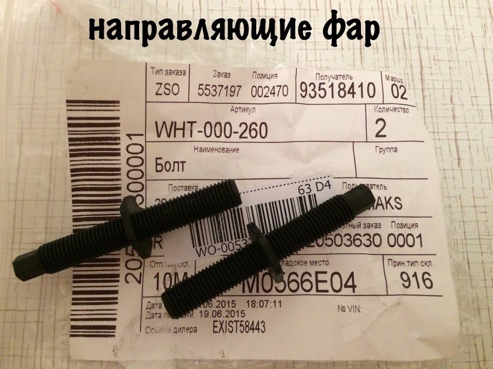 WHT000260 Болт VAG | Запчасти на DRIVE2