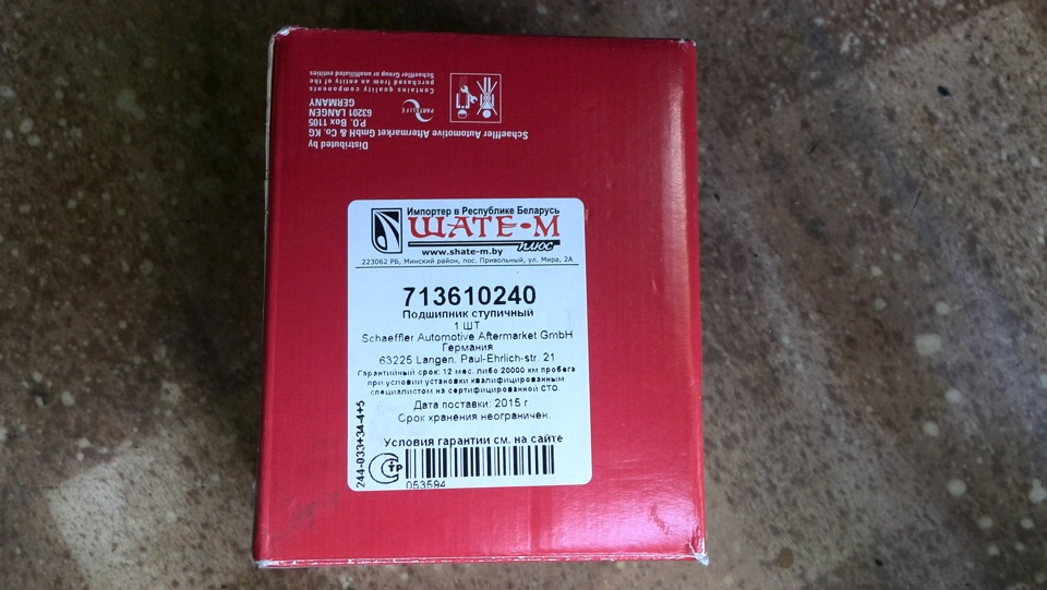 Задний ступичный подшипник — Audi 80 (B4), 1,9 л, 1994 года | поломка ...