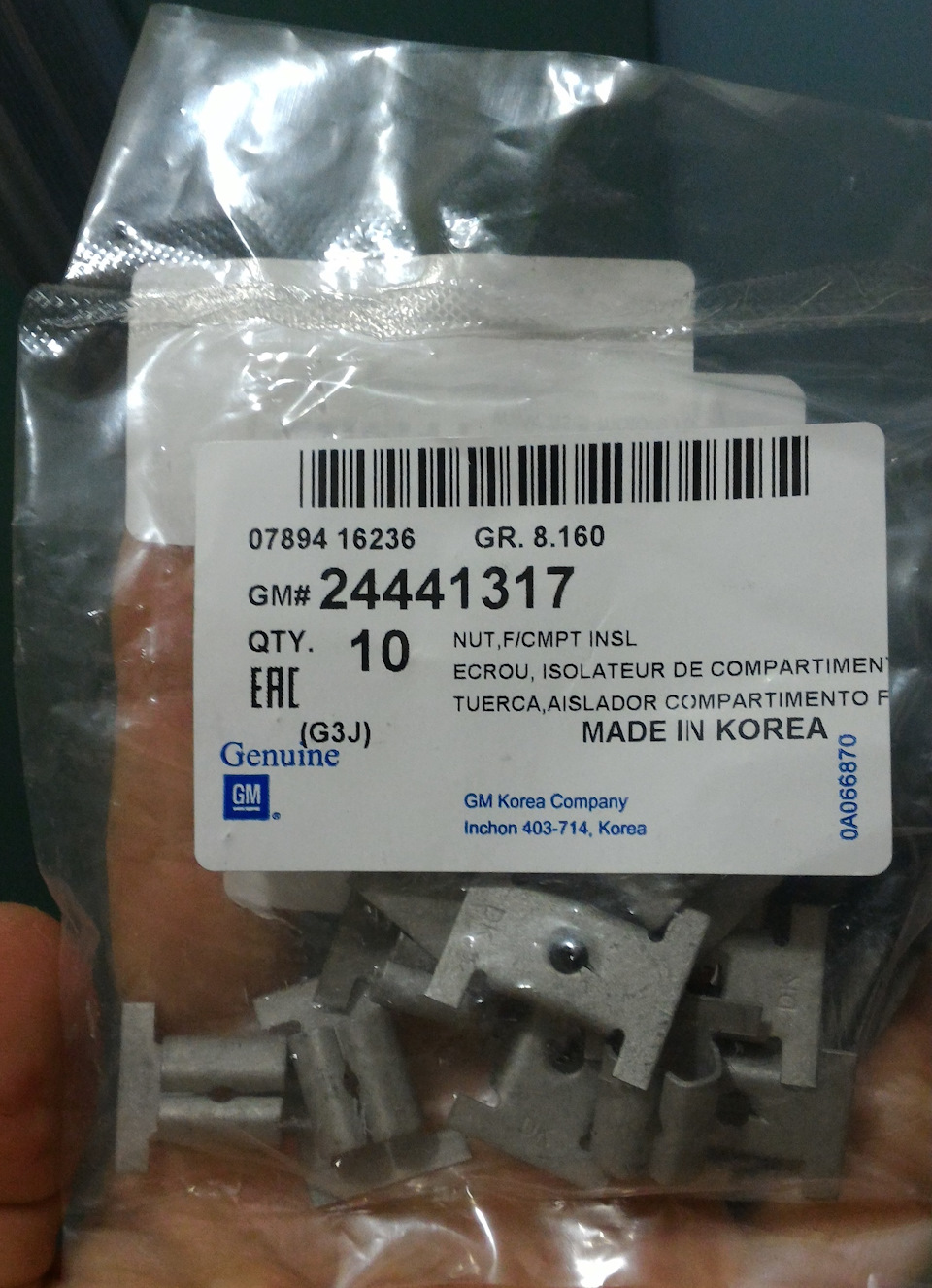 24441317 Гайка крепления брызговика OPEL: ASTRA G/H/J, CORS GM ...