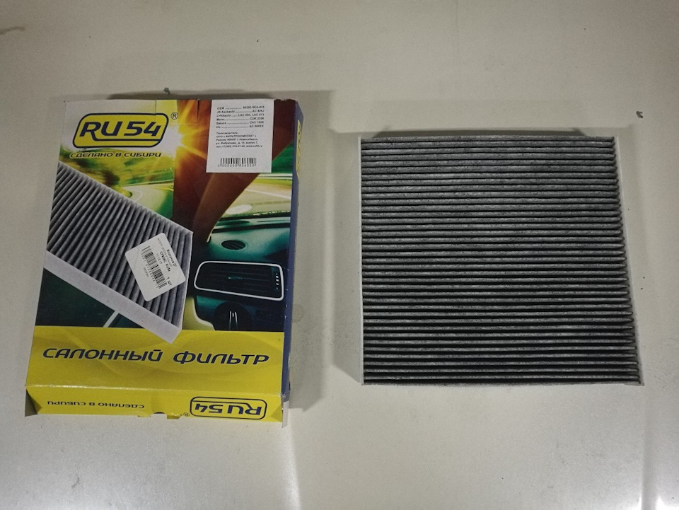 Фильтр салона RU54 (Новосибирский). — Honda Stream (RN6-9), 1,8 л, 2006 года | расходники | DRIVE2