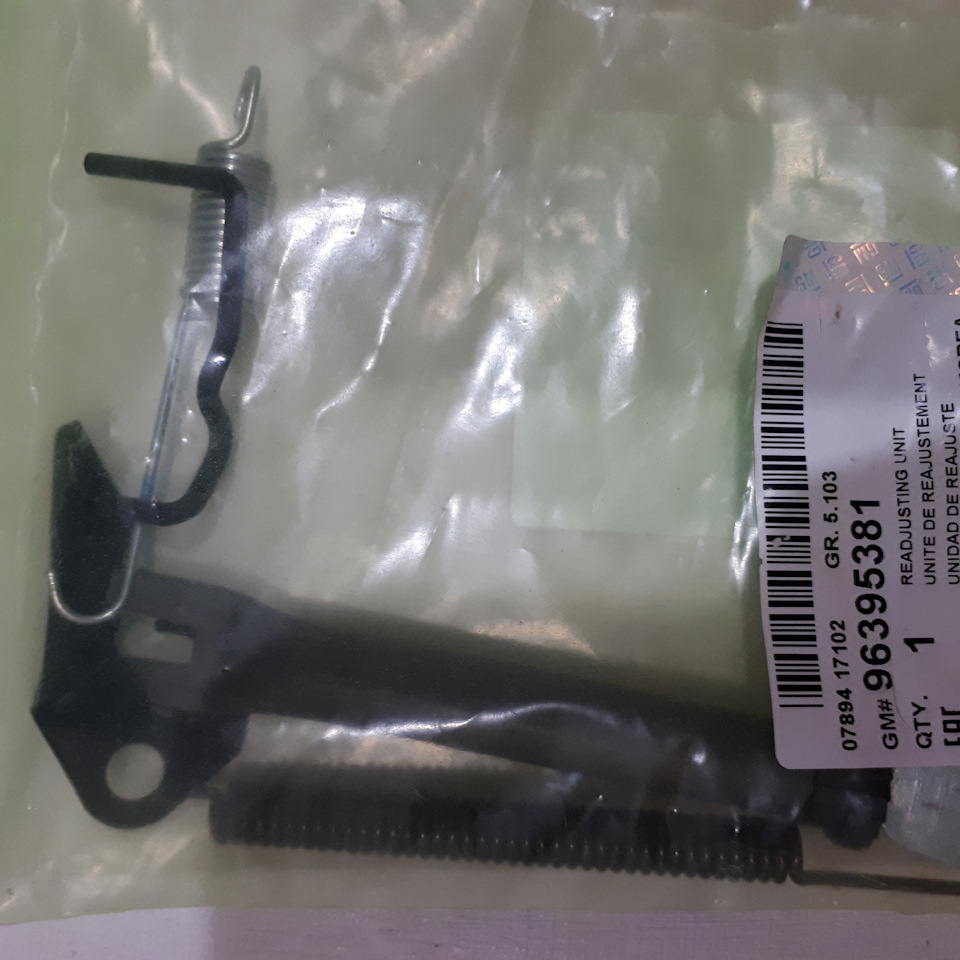 96395381 Ремкомплект пружин барабана тормозного л GM | Запчасти на DRIVE2