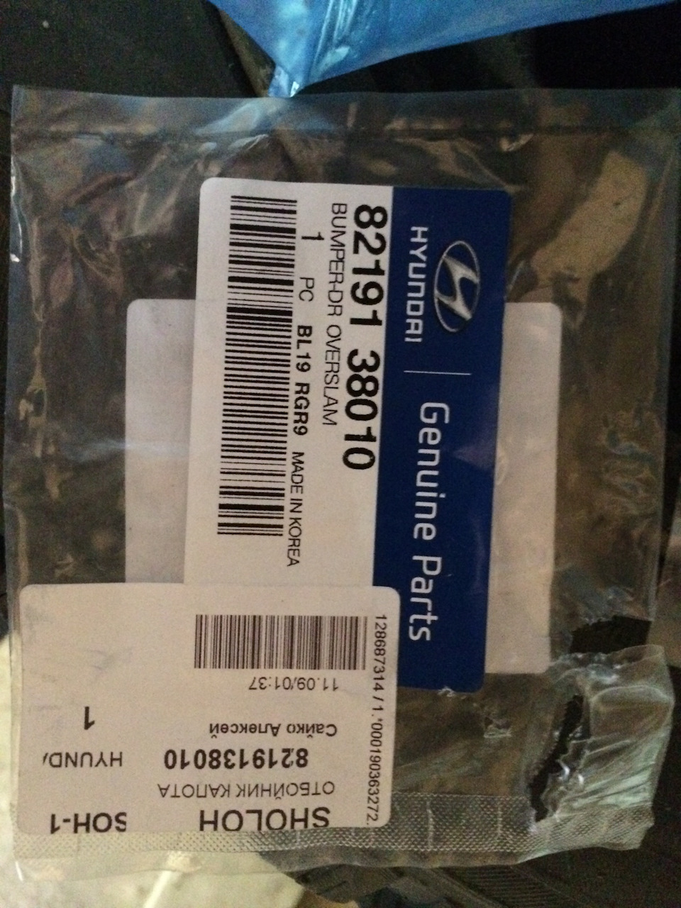 8219138010 Демпфер капота KIA HYUNDAI | Запчасти на DRIVE2