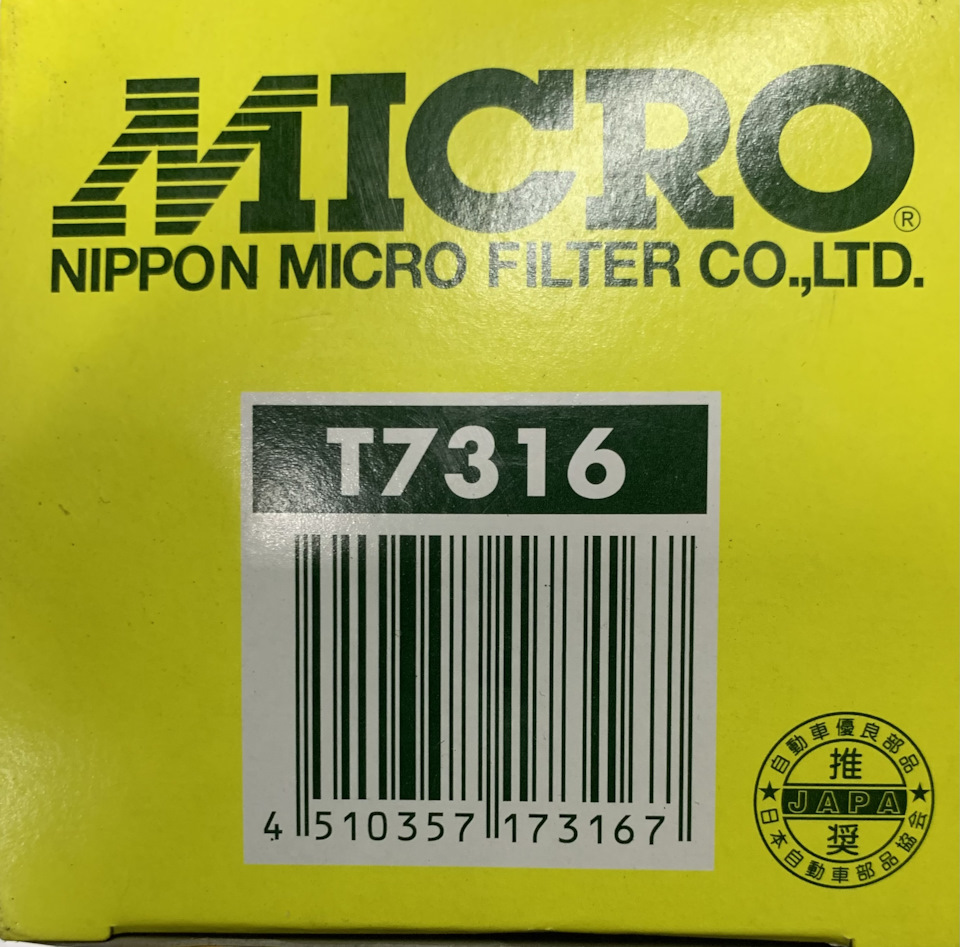 Махнул масло. — Subaru Legacy (BL/BP), 2 л, 2008 года | расходники | DRIVE2