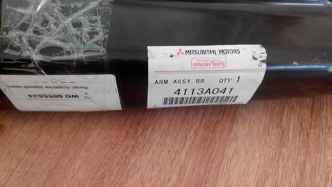4113A041 РЫЧАГ ЗАДНЕЙ ПОДВЕСКИ В СБОРЕ, НИЖНИЙ Mitsubishi | Запчасти на ...