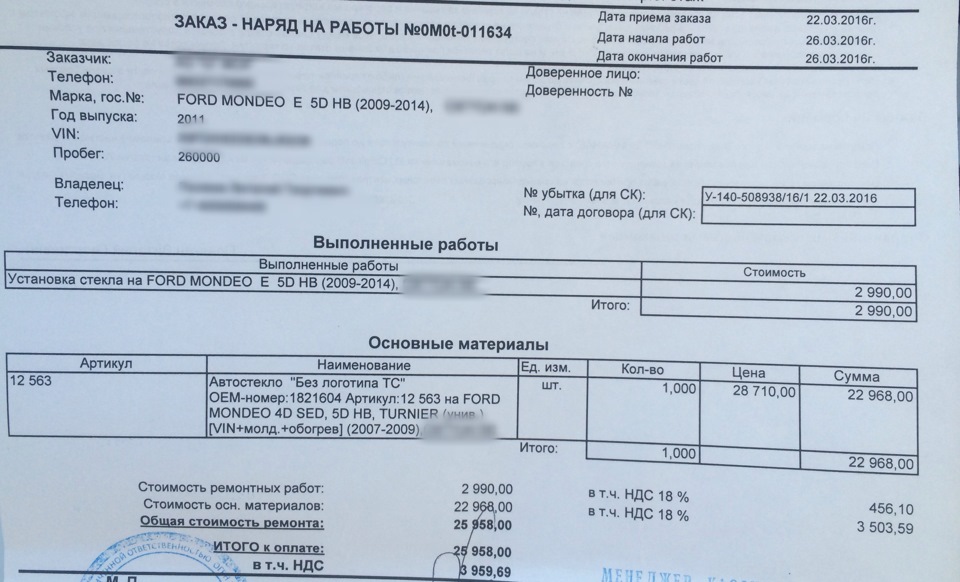 1821604 Стекло лобовое (с подогревом, без датчика, стандартная зелёная ...
