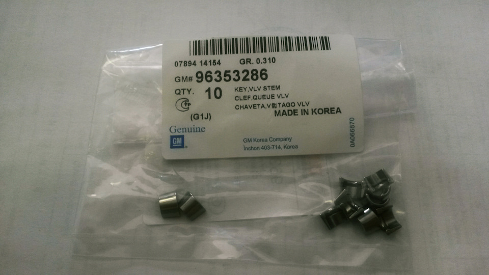 96353286 Комплект сухарей клапана (2шт.) GM | Запчасти на DRIVE2