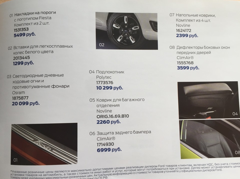 1875877 КОМПЛ. ДХО Ford | Запчасти на DRIVE2