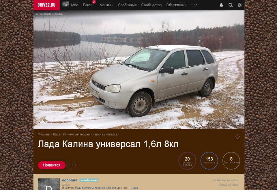 Обзор одного расширения для Google Chrome — DRIVE2