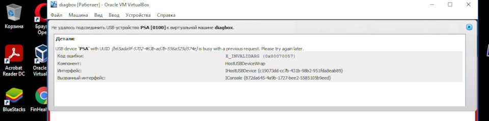 DiagBox не видит кабель- как решить проблему "Подключить VCI" — Citroen ...