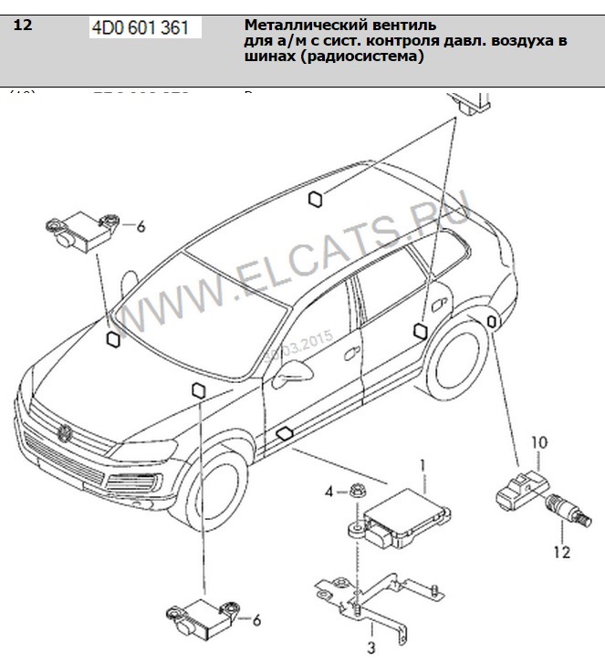 4D0601361 Клапан, металлически VAG | Запчасти на DRIVE2