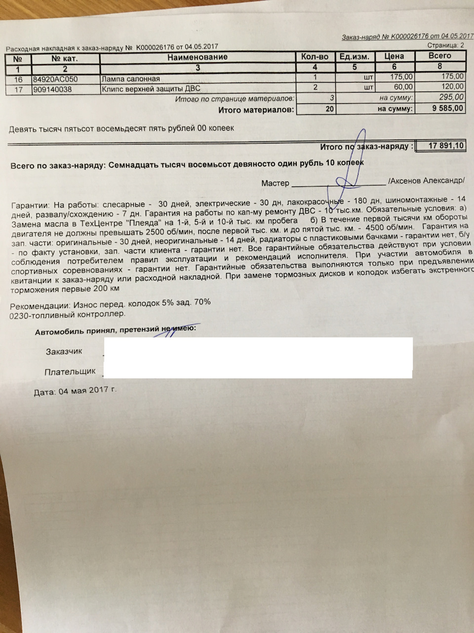 84920AC050 Лампа Masuma T10x31 12v 10W SV8.5 SUBARU | Запчасти на DRIVE2