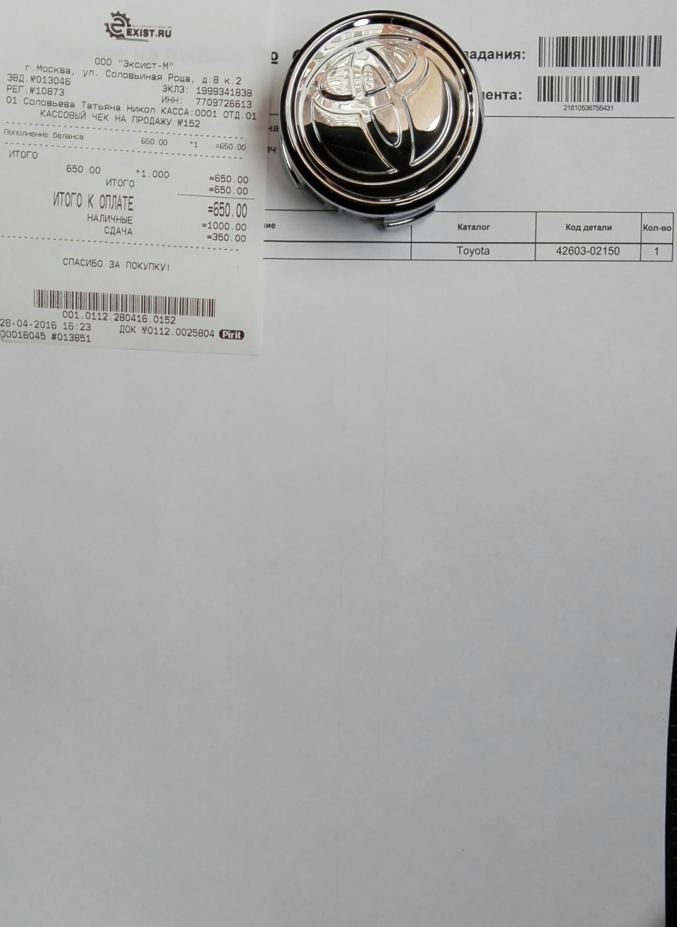 4260302150 НАКЛАДКА СТУПИЦЫ TOYOTA LEXUS | Запчасти на DRIVE2