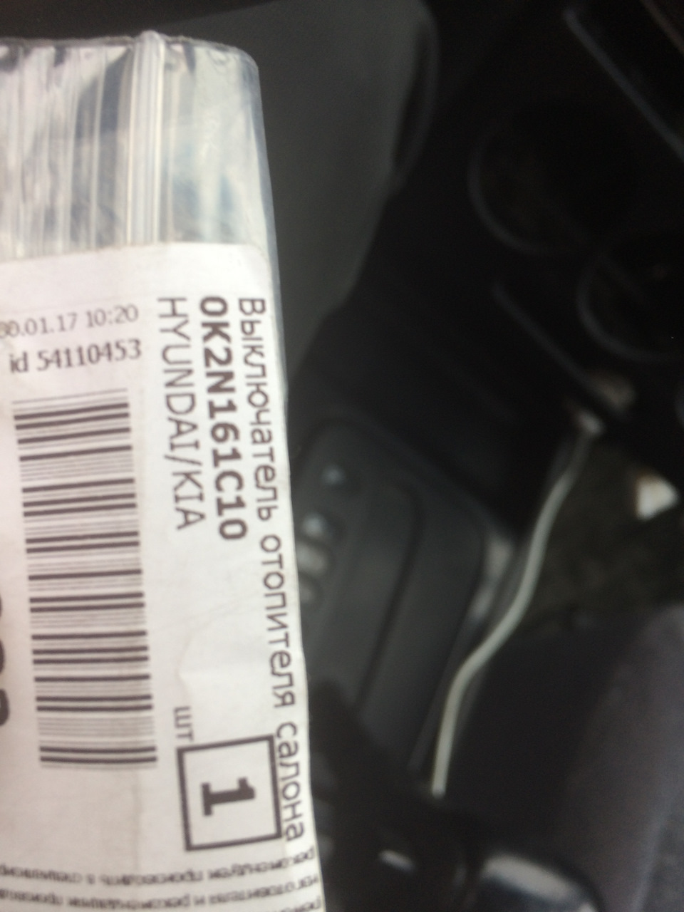 0K2N161C10 ВЫКЛЮЧАТЕЛЬ ОТОПИТЕЛЯ САЛОНА (ПОВОРОТН.) KIA HYUNDAI ...