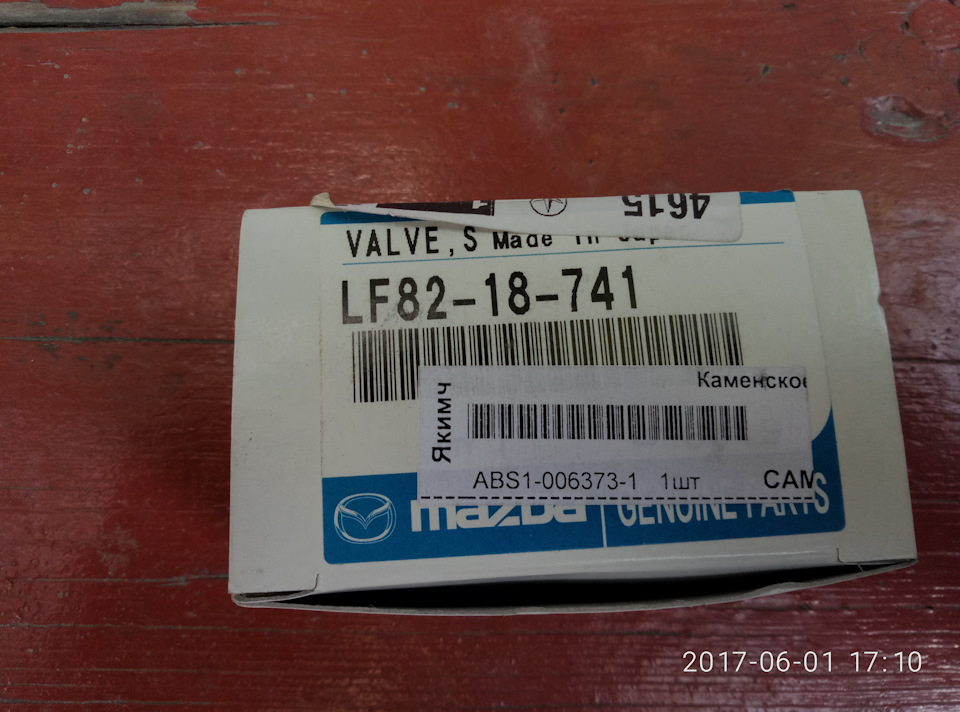 LF8218741 КЛАПАН ЭЛЕКТРОМАГНИТНЫЙ CX-7 (09-…), MAZDA3 (03-…), MAZDA5 ...