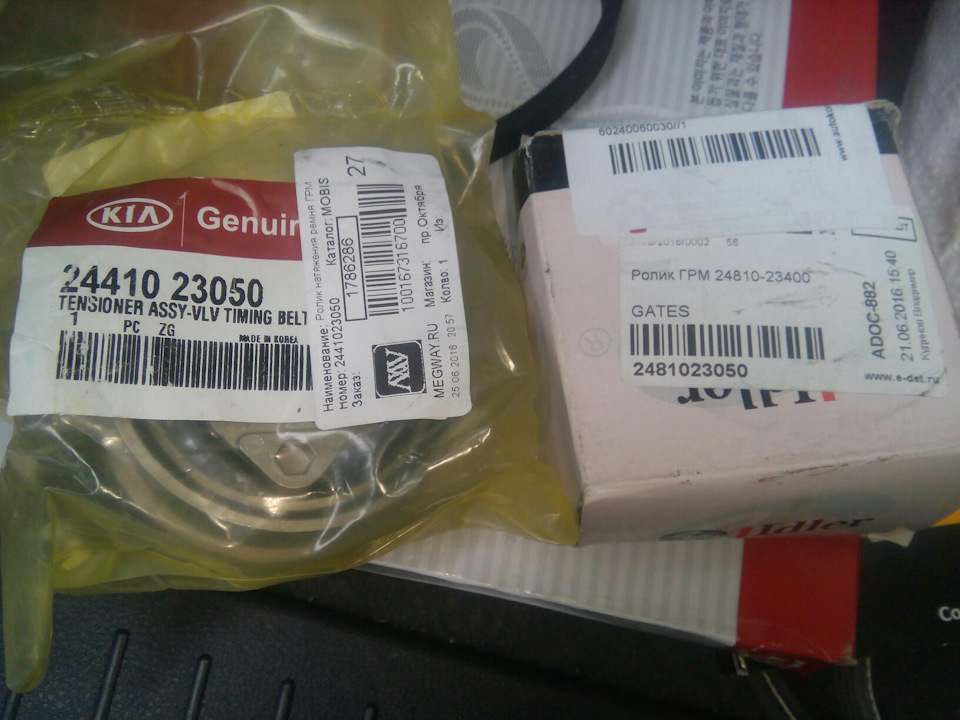 2481023400 РОЛИК РЕМНЯ ГРМ, МЕТАЛЛ KIA HYUNDAI | Запчасти на DRIVE2
