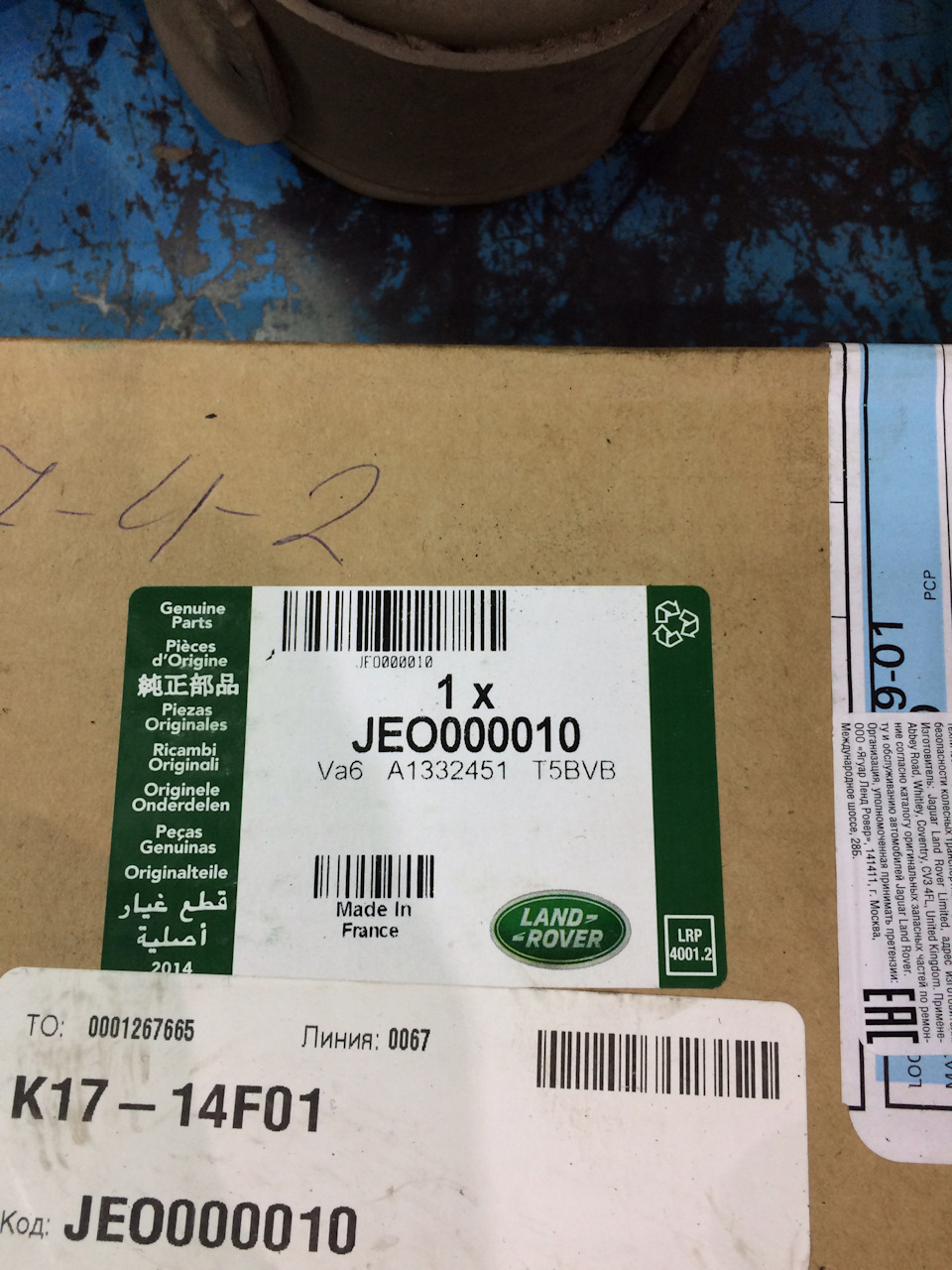 JEO000010 КЛАПАН УПРАВЛЕНИЯ ВОДОЙ Jaguar Land Rover | Запчасти на DRIVE2