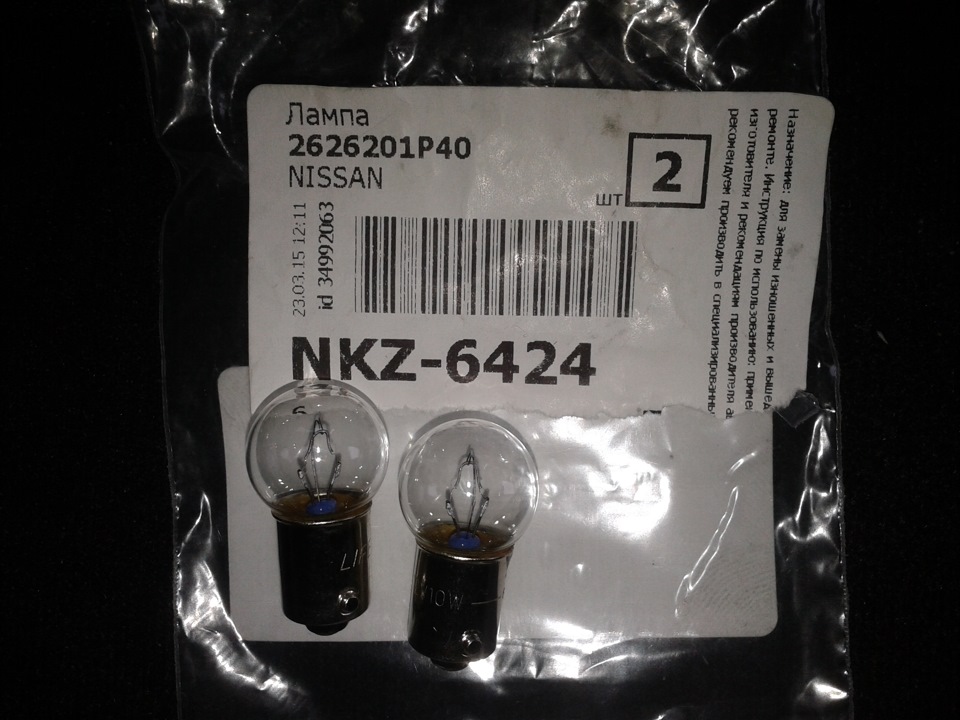 2626201P40 Лампа накаливания NISSAN INFINITI | Запчасти на DRIVE2