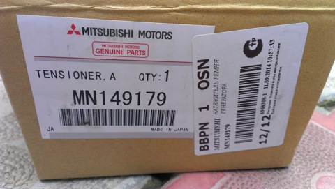 MN149179 Натяжитель в сборе OEM Mitsubishi | Запчасти на DRIVE2