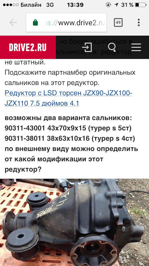 9031143001 Уплотняющее кольцо, дифференциал TOYOTA LEXUS | Запчасти на ...