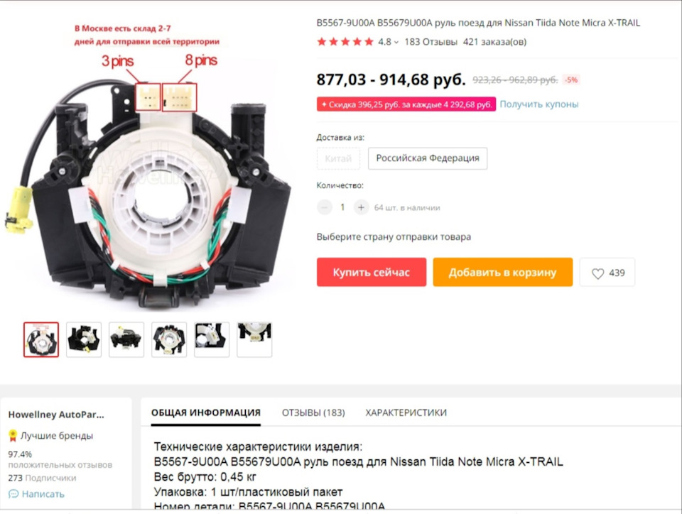 Замена подрулевого шлейфа — Nissan Note (1G), 1,4 л, 2006 года | своими ...