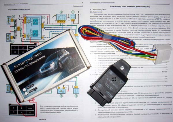 Контроллер ламп дневного движения — Renault Sandero 1G, 1,6 л, 2010 ...