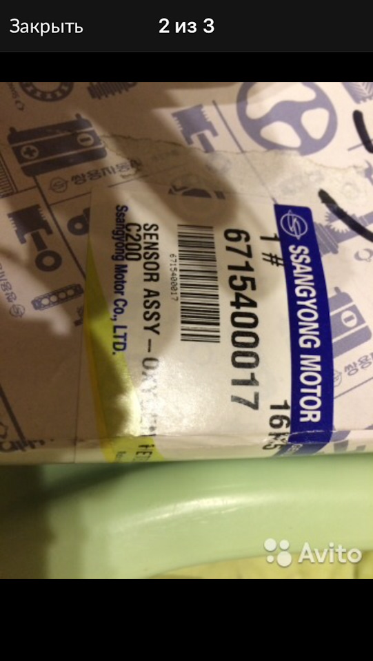 6715400017 ДАТЧИК КИСЛОРОДА SSANG YONG | Запчасти на DRIVE2