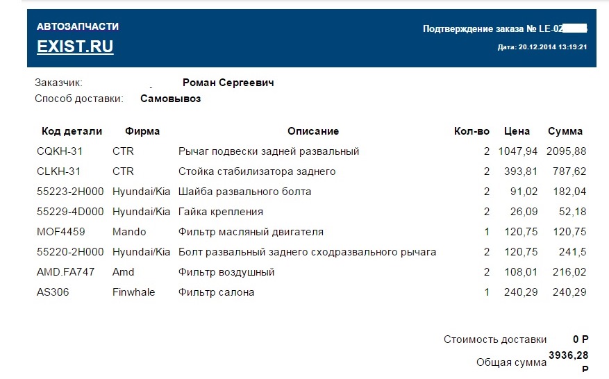 стуки в задней подвеске, решение — KIA Ceed (1G), 2 л, 2008 года ...