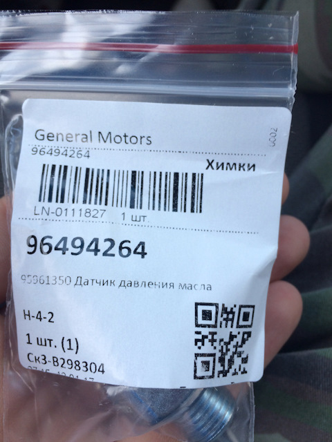 96494264 Датчик давления масла М14х1.5, 0.5 бар, производство Тайвань ...