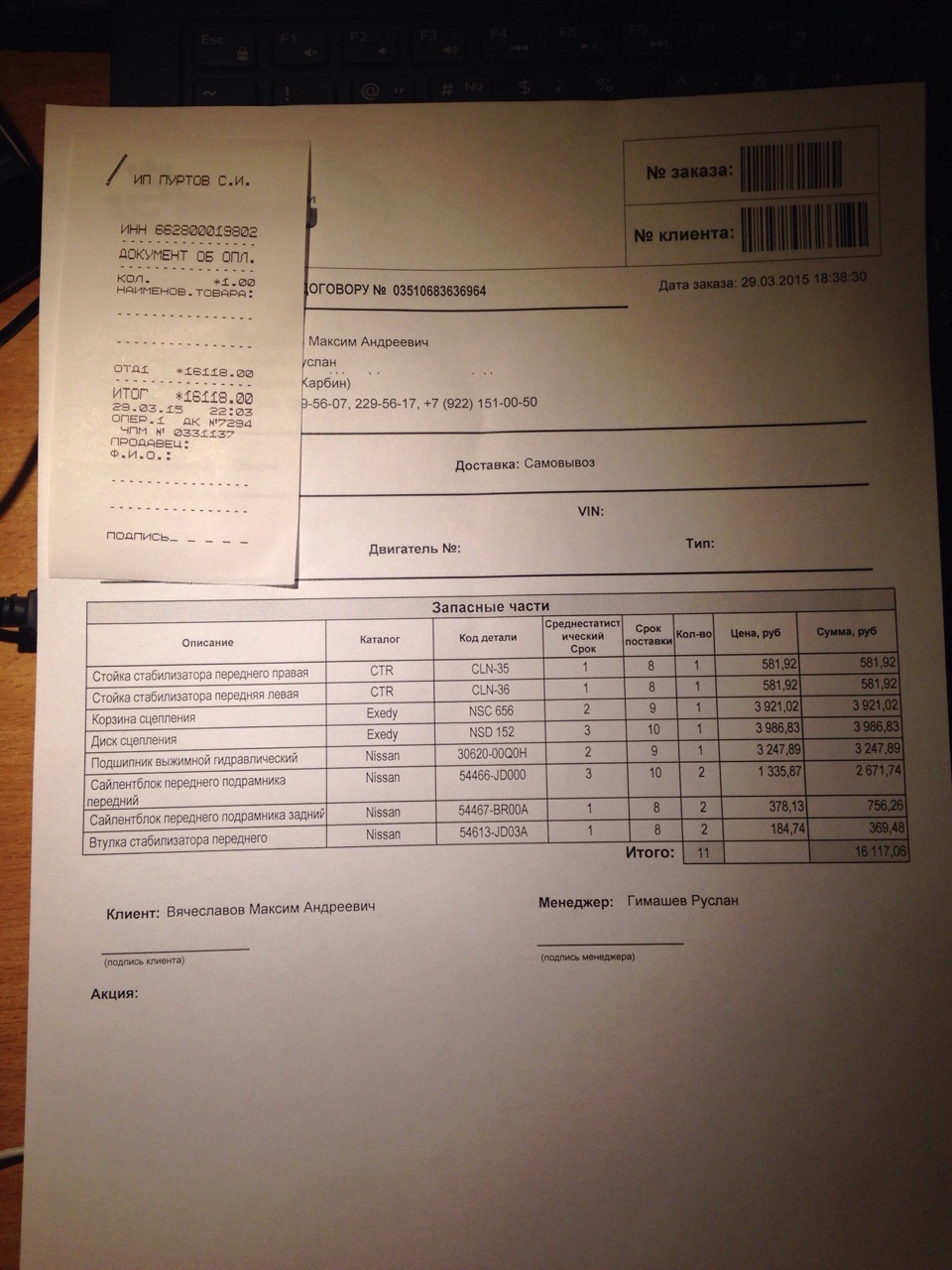 54467BR00A Сайлентблок (комплект) NISSAN INFINITI | Запчасти на DRIVE2