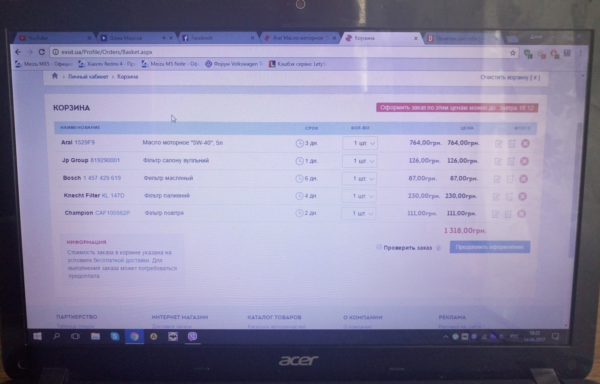 Аналог сайта Exist.ua — Volkswagen Golf Mk4, 1,9 л, 2001 года | другое | DRIVE2