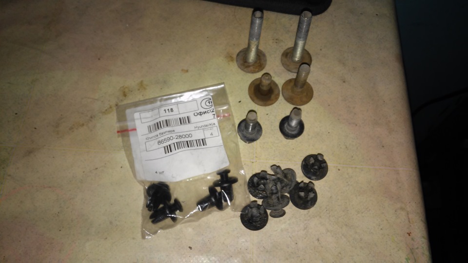 8659028000 Клипса KIA HYUNDAI | Запчасти на DRIVE2