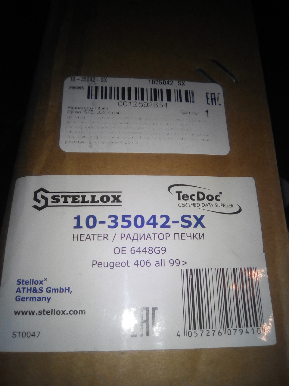 6448G9 Теплообменник, отопление салона Peugeot Citroen | Запчасти на DRIVE2