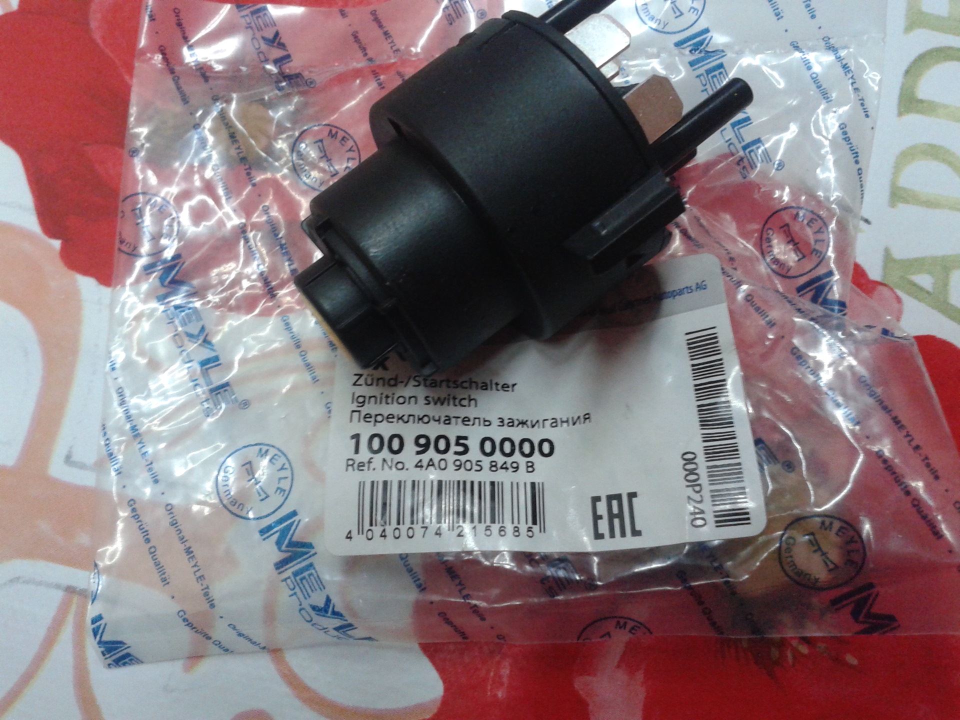 Контактная пара замка зажигания — Audi 80 (B3), 1,8 л, 1989 года ...