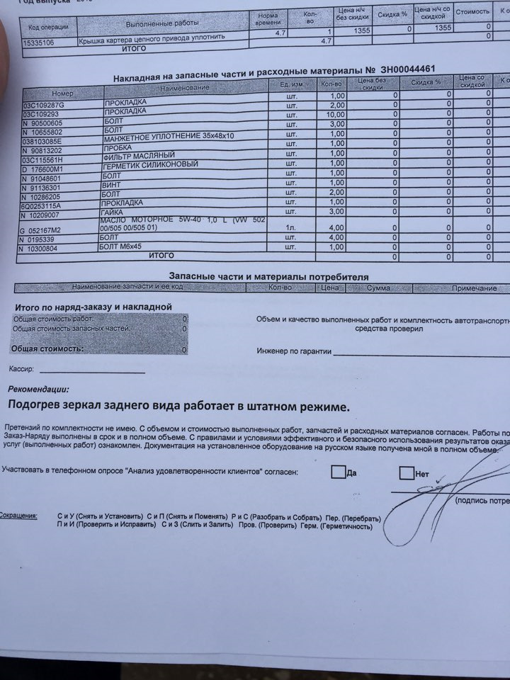 N10300804 БОЛТ/ZYL, SCHRAU VAG | Запчасти на DRIVE2