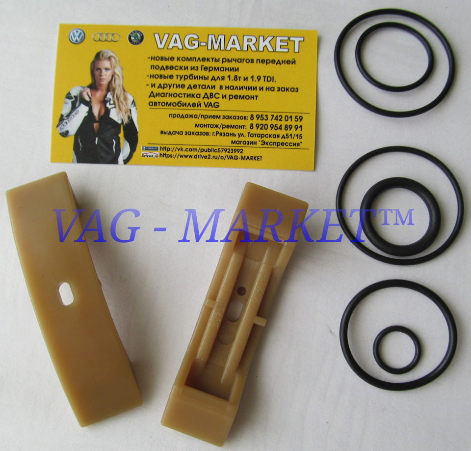 Ремкомплект ГНЦ (гидронатяжителя) — VAG-MARKET на DRIVE2