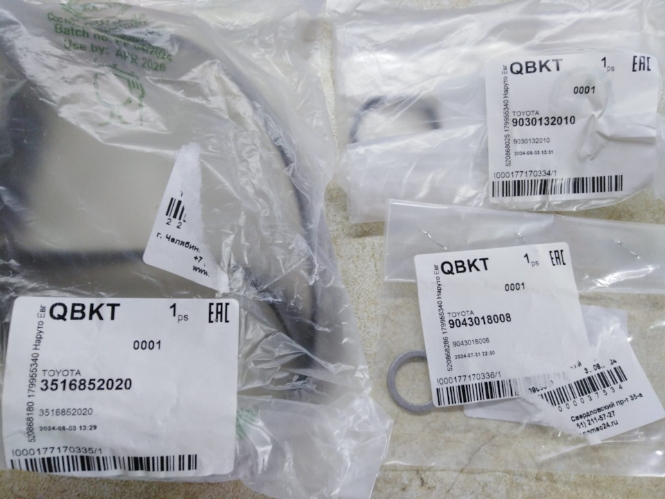 9043018008 КОЛЬЦО УПЛОТНИТЕЛЬНОЕ 18X24 алюминий (52) TOYOTA LEXUS ...