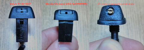 31301827 Форсунка омывателя лобового стекла Volvo | Запчасти на DRIVE2