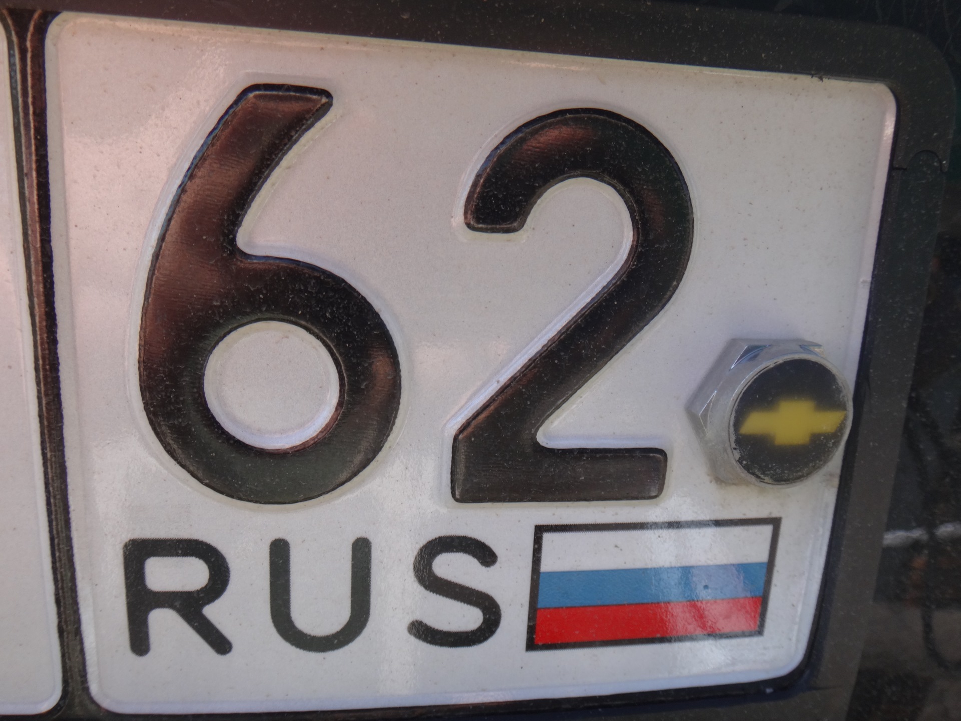 Симпатичные болты для номерного знака — Chevrolet Lacetti Sedan, 1,6 л ...