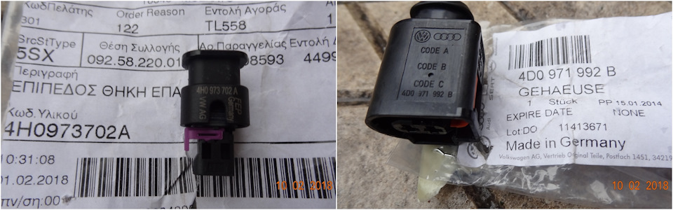 4D0971992B Корпус разъёма VAG | Запчасти на DRIVE2