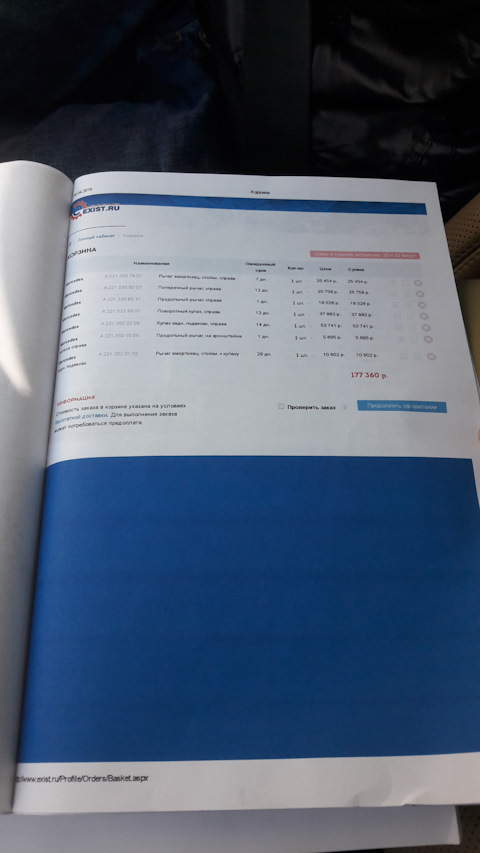 A2213307807 Рычаг подвески Mercedes | Запчасти на DRIVE2