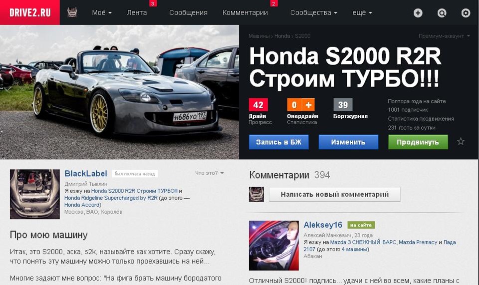 Первая 1000 подписчиков пройдена! — Honda S2000, 2 л, 2003 года ...
